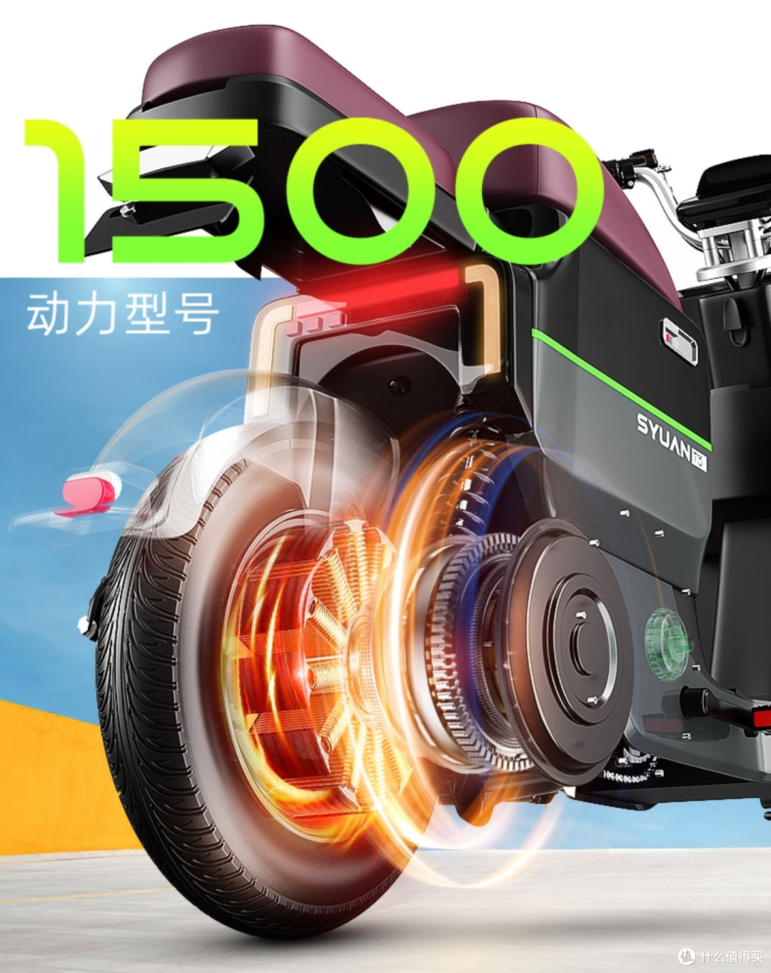 深远神车，续航能力520KM，没看错续航520KM。感觉彻底碾压各种电摩_电动车_什么值得买