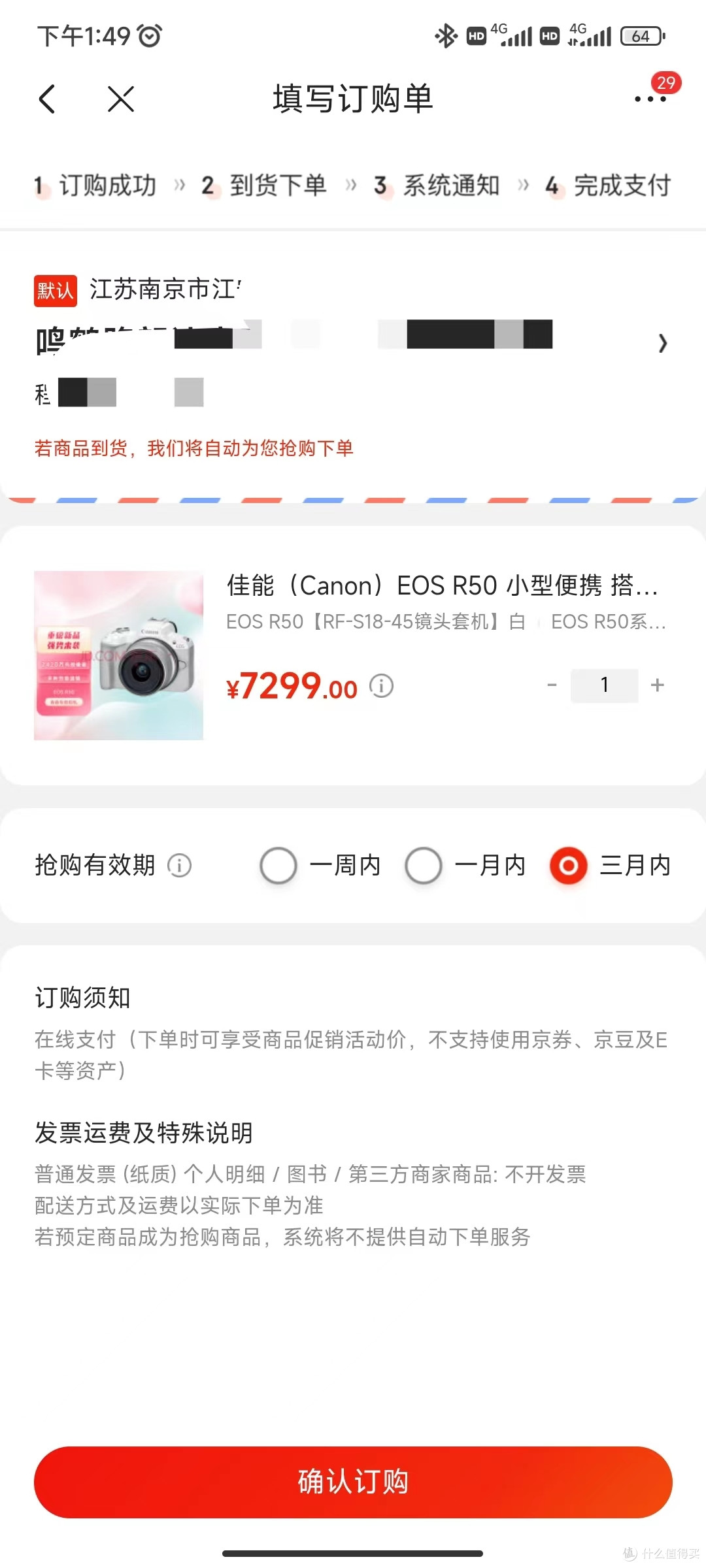 京东的无货订购帮我买到了原价5599的佳能 EOS R50,真香！_相机_什么值得买