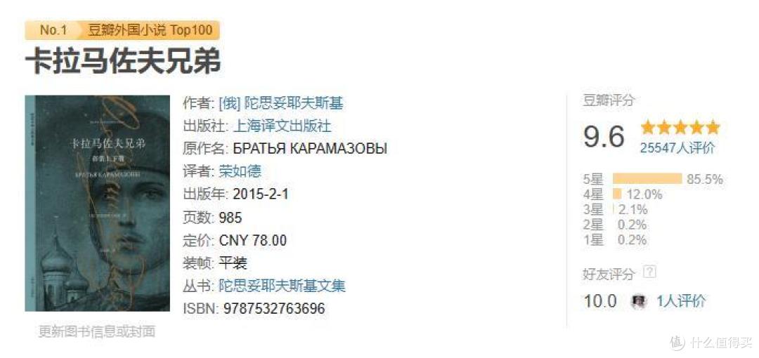 书单|三本读过令你有跪感的好书传记什么值得买