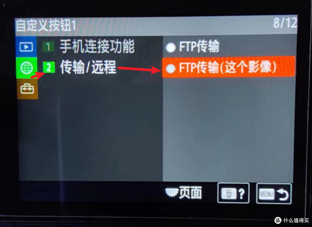 A7M4直接FTP上传，1秒传图好方便_相机_什么值得买