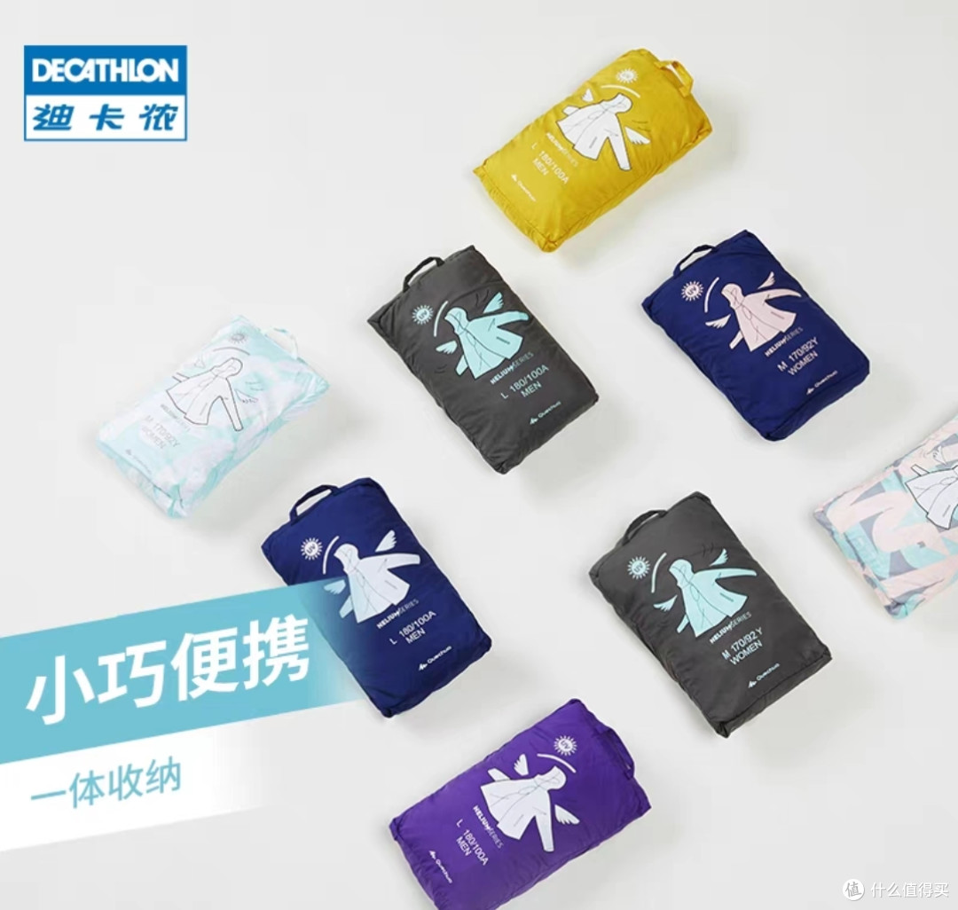 迪卡侬防晒衣男女防紫外线透气薄户外外套运动钓鱼夏防晒服ODT3_女士防晒衣_什么值得买