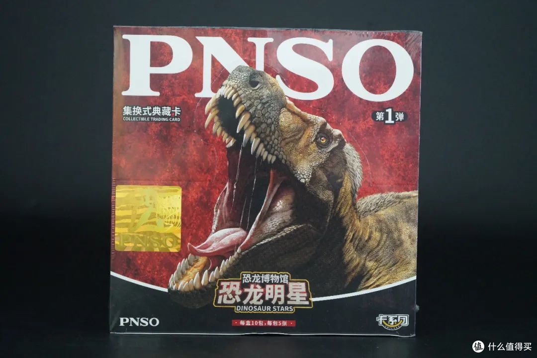 PNSO集换式典藏卡 恐龙博物馆-恐龙明星 第1弹_动漫周边_什么值得买