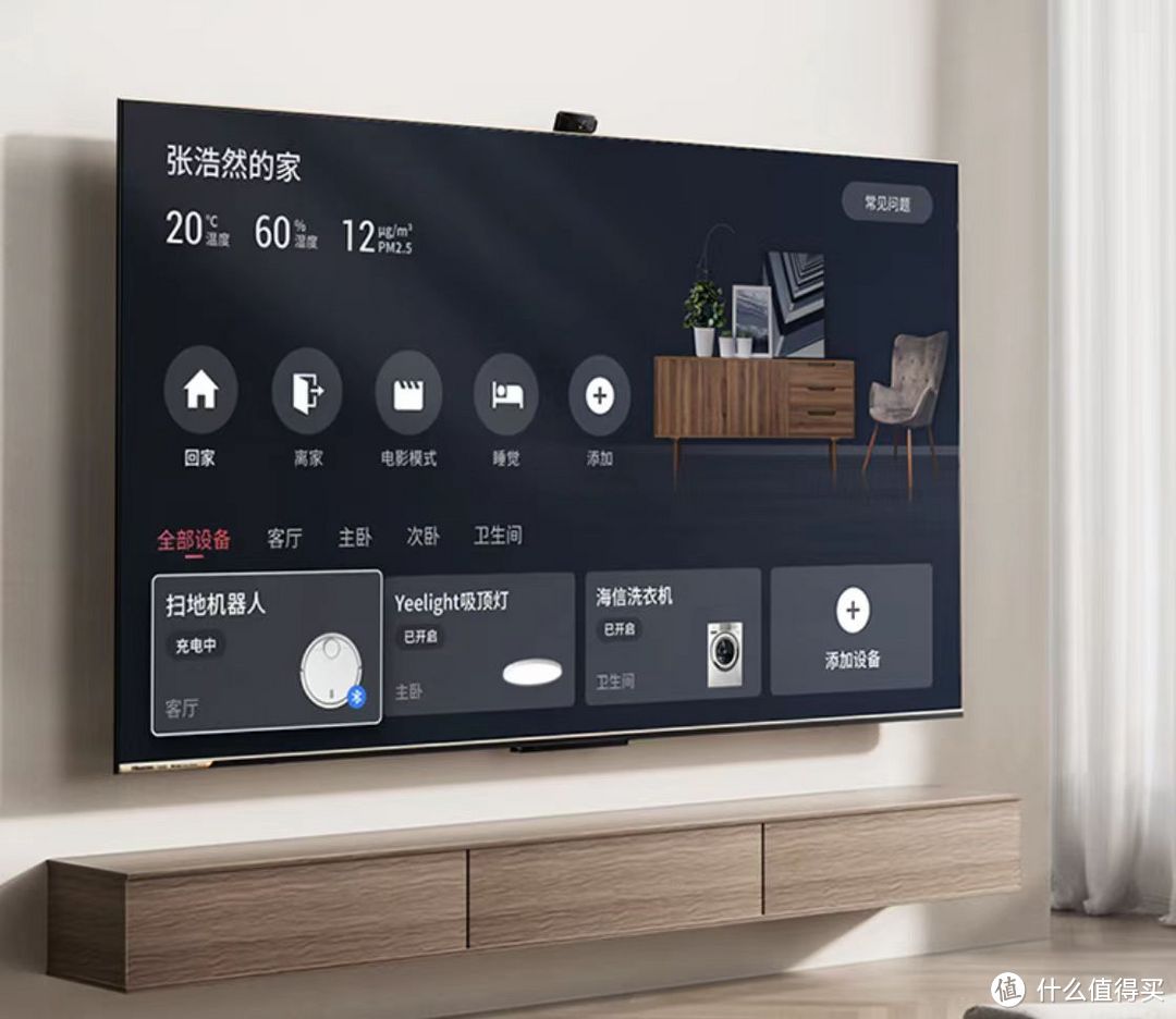 值得种草的海信电视75E7H 75英寸4K超高清电视，我的新选择！_液晶电视_什么值得买