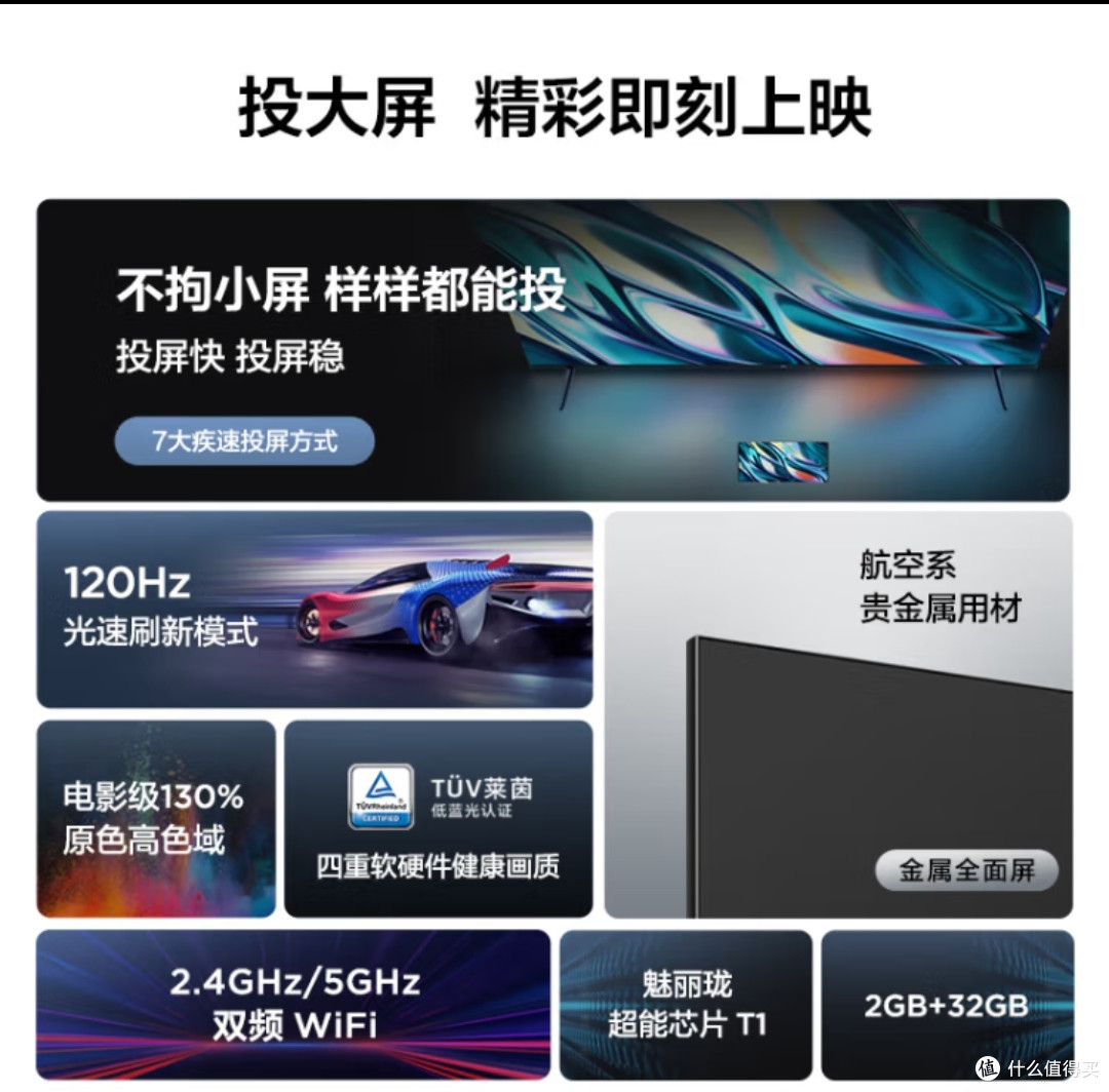 (TCL电视65V8E【V68EPRO】 65英寸 4K超清 120Hz防抖全面屏智能液晶平板电视)种草_液晶电视_什么值得买