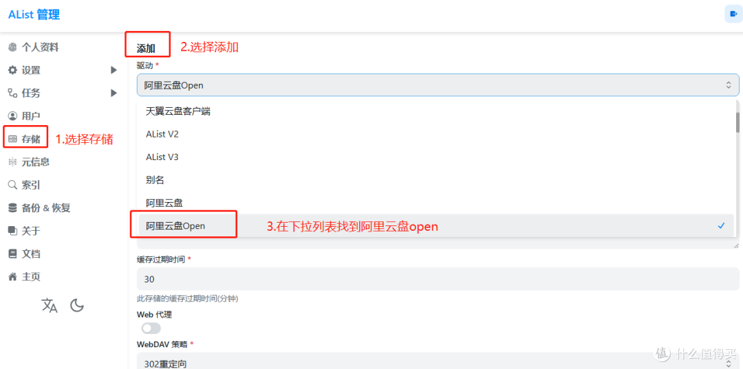 手把手教你用alist实现威联通TS-212P3挂载阿里云盘并联动Kodi播放_NAS存储_什么值得买