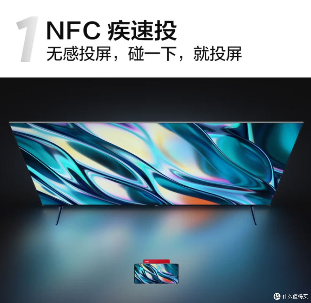 (TCL电视75V8E【V68EPRO】 75英寸 4K超高清 120Hz防抖 全面屏液晶平板电视)种草_液晶电视_什么值得买