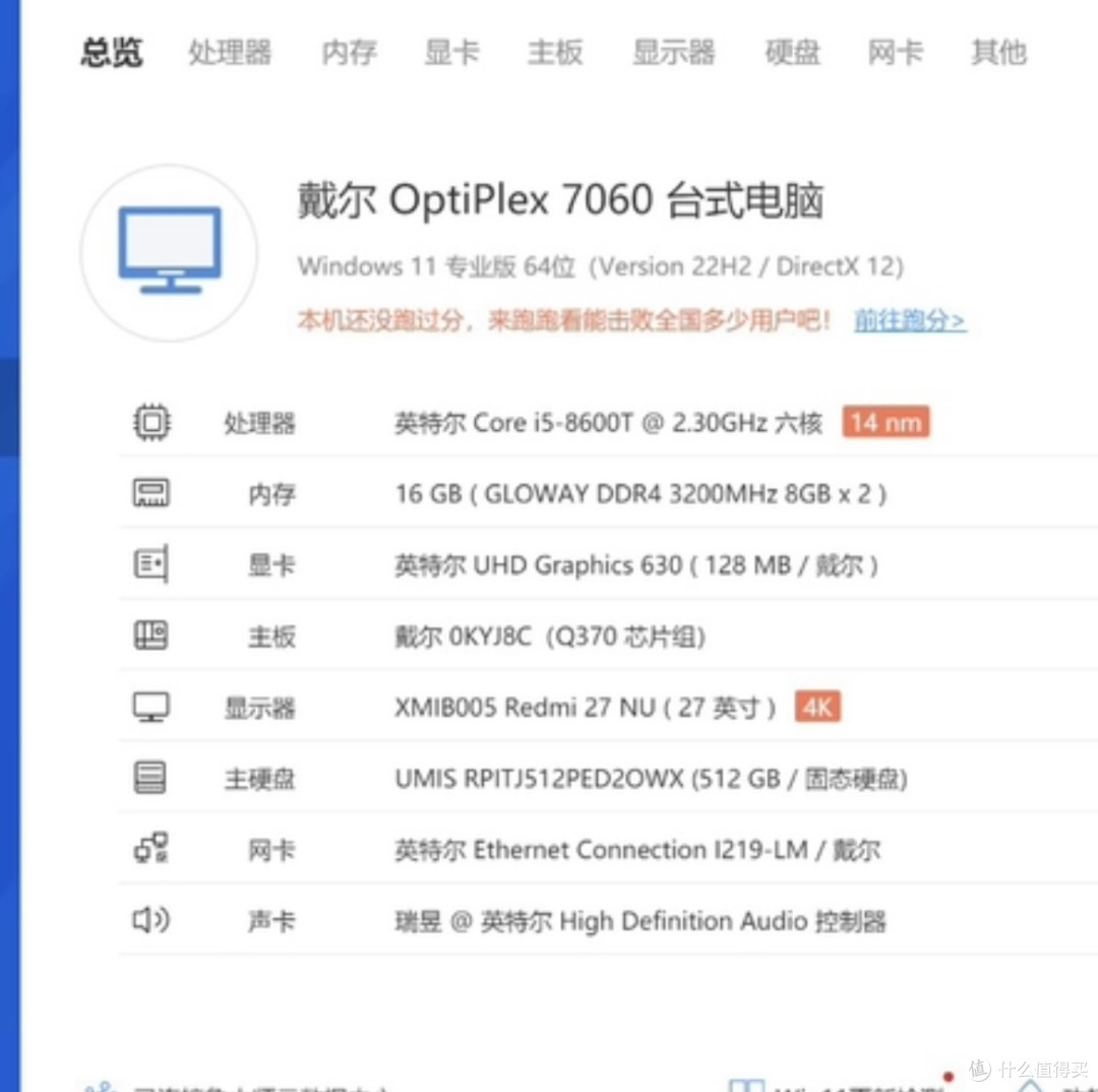 戴尔7060mff-办公小主机_台式机_什么值得买