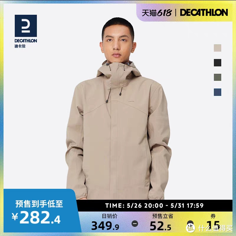 始祖鸟平替MH500冲锋衣450元！质保2年！买冲锋衣618不可错过迪卡侬！折上折真便宜！_冲锋衣_什么值得买