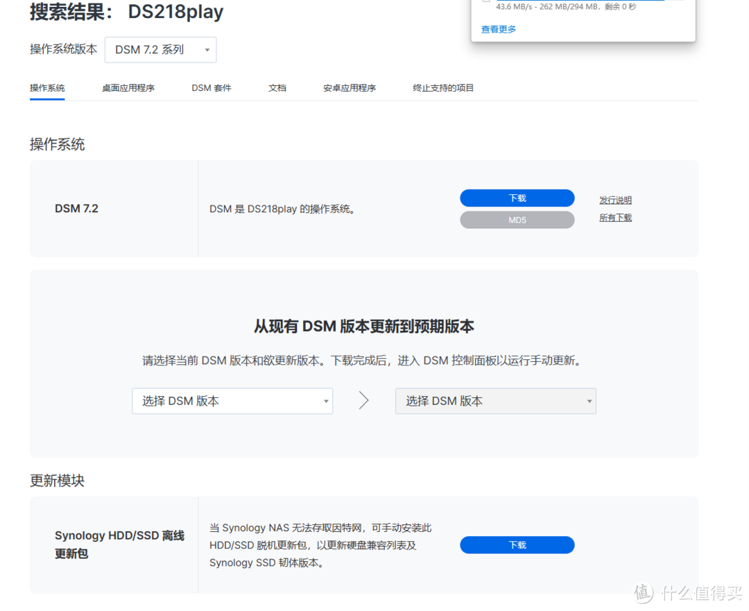 宁可购买二手NAS群晖218Play，也Blue绿联和极空间，买NAS不就是不想百度网盘么？_NAS存储_什么值得买