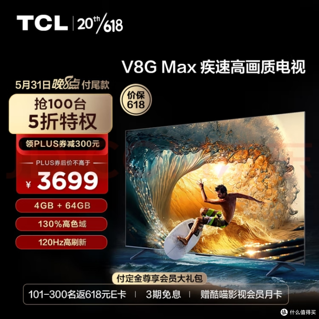 618电视选购求解答（雷鸟鹏7pro 、vidda X75 、TCL V8G Max）_电视_什么值得买