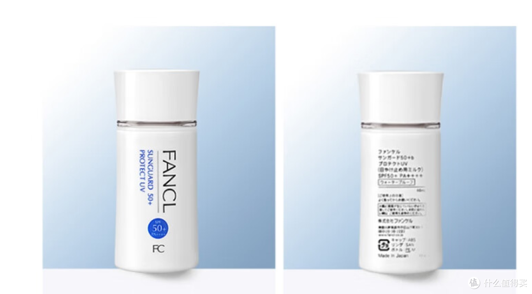 敏感肌肤的首选防晒隔离，就是无添加的FANCL防晒霜，国庆假期必备~_防晒隔离_什么值得买
