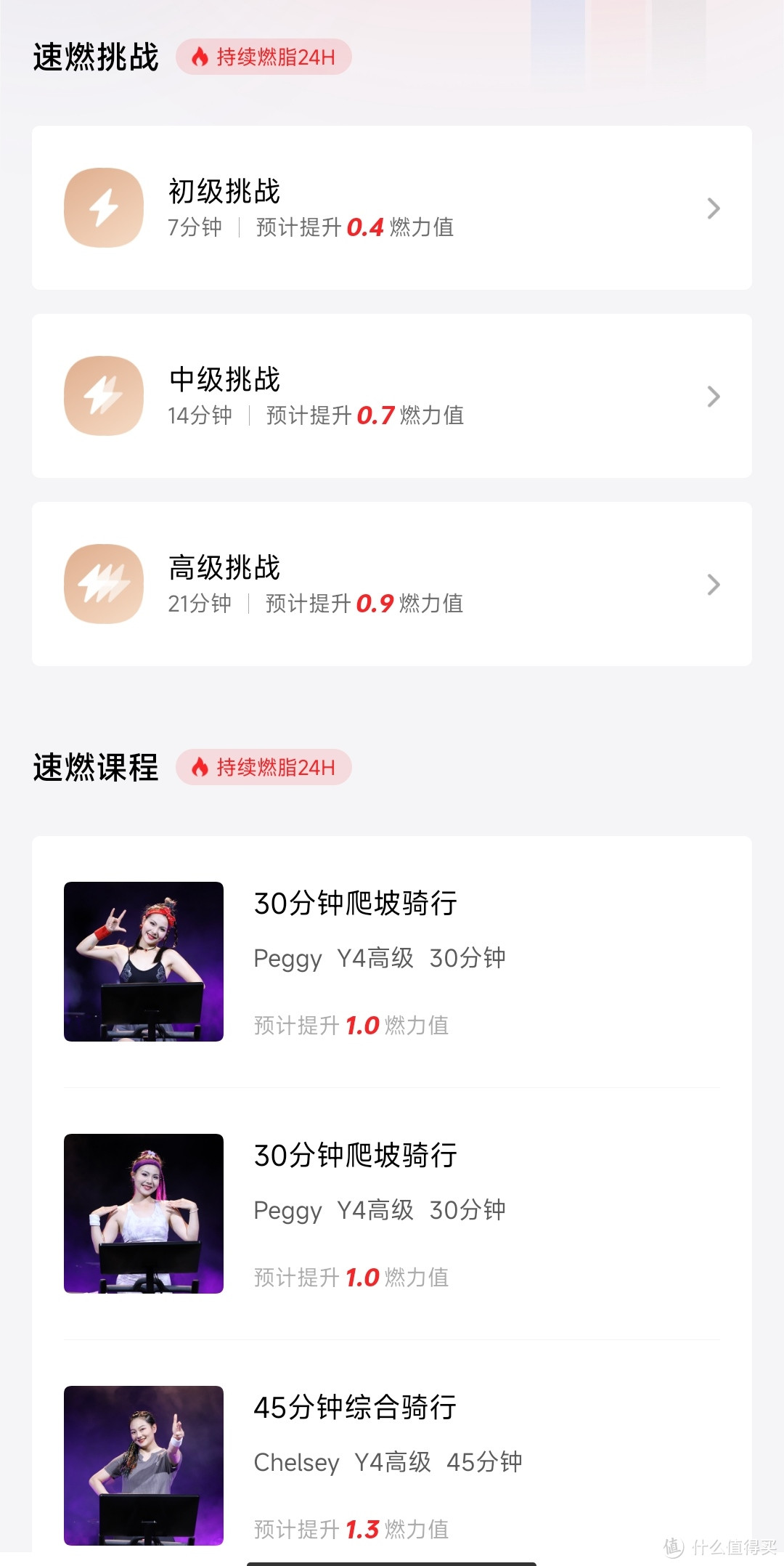 2023年618千元动感单车怎么选？野小兽/Keep/麦瑞克对比测评！_健身车_什么值得买