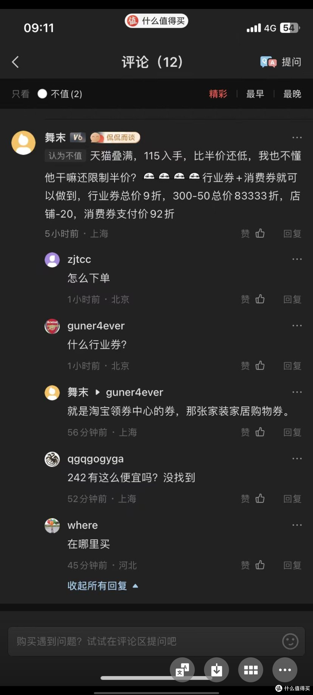 威克士电动螺丝刀wx242 115入手_螺丝刀_什么值得买
