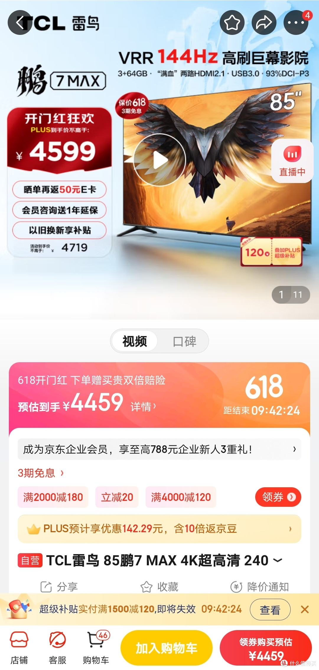 85寸电视，tcl85T8G和雷鸟鹏7，到底怎么选？_液晶电视_什么值得买