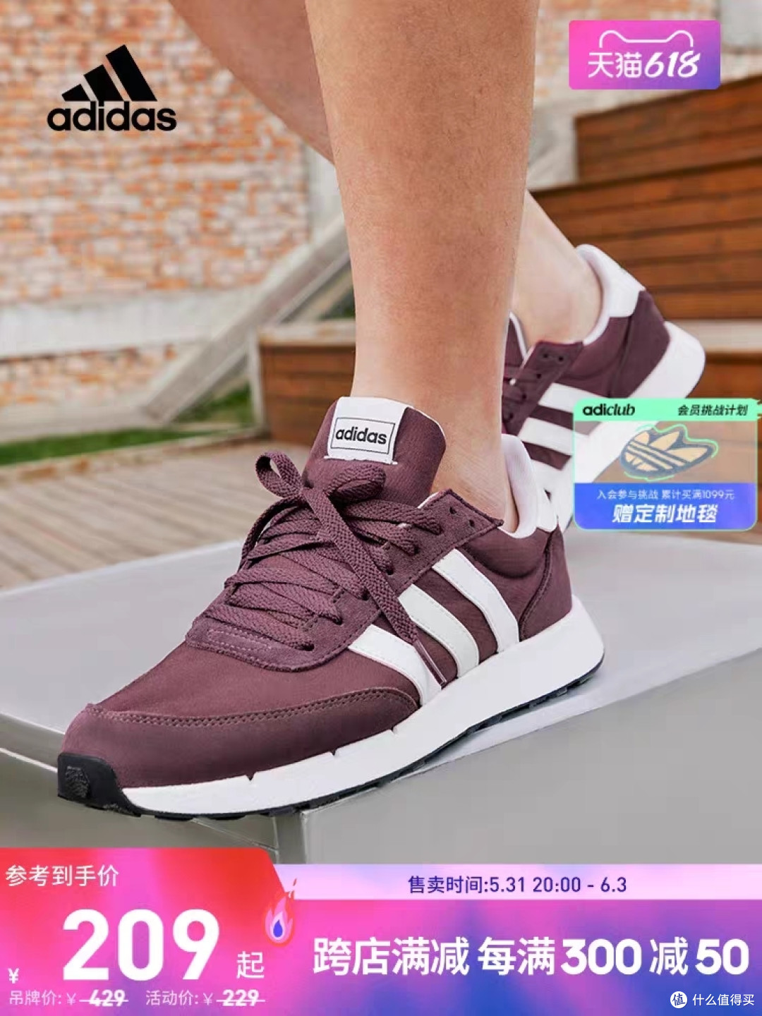 阿迪达斯618超级低价！6双男士跑鞋126-156元！都有尺码•放心来～_跑鞋_什么值得买