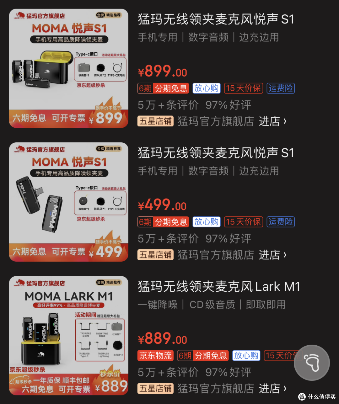 Vlog视频录音降噪收音麦克风-猛玛MOMA悦声S1无线领夹麦克风评测_麦克风_什么值得买