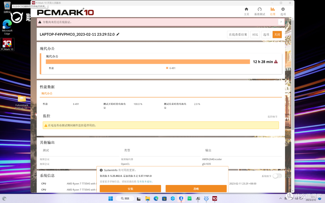 主流轻薄本新标杆！2023款联想小新Pro14/Pro16速评体验_普通笔记本_什么值得买