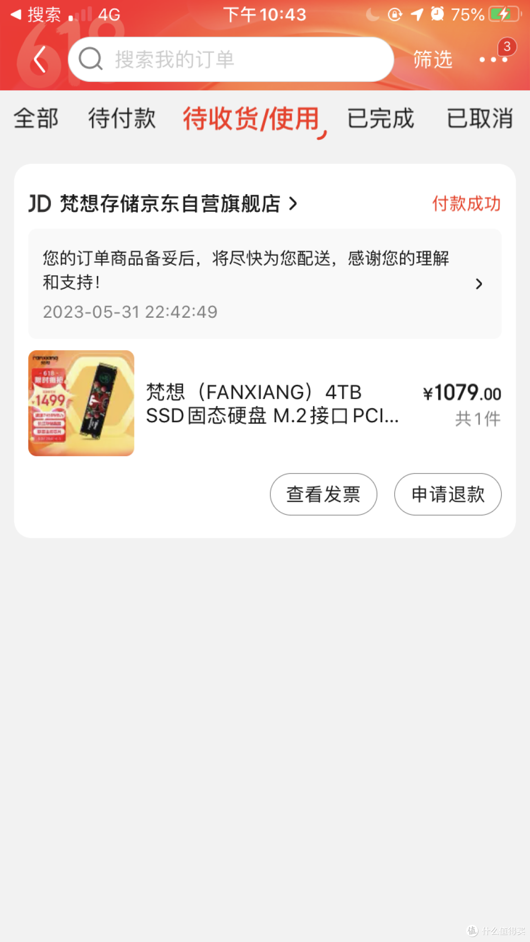 梵想 S790 4TB固态硬盘尝鲜_固态硬盘_什么值得买