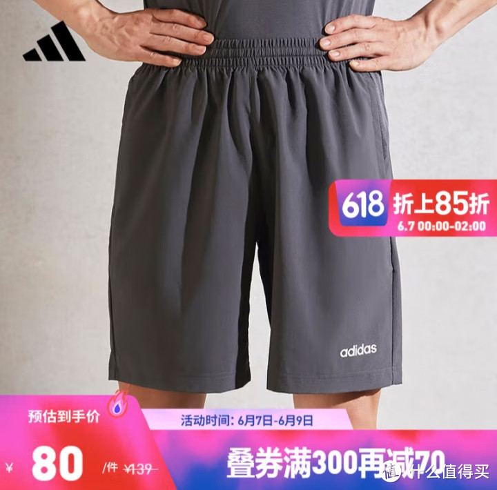 阿迪达斯男士短袖折上7折！7款男士短袖推荐只要70-82元！618这么买就对了～_运动长裤_什么值得买