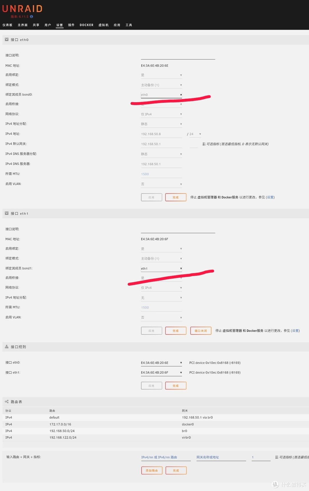 老毛子UNRAID从入门到放弃——openwrt网卡及硬盘睡眠设置_软件应用_什么值得买