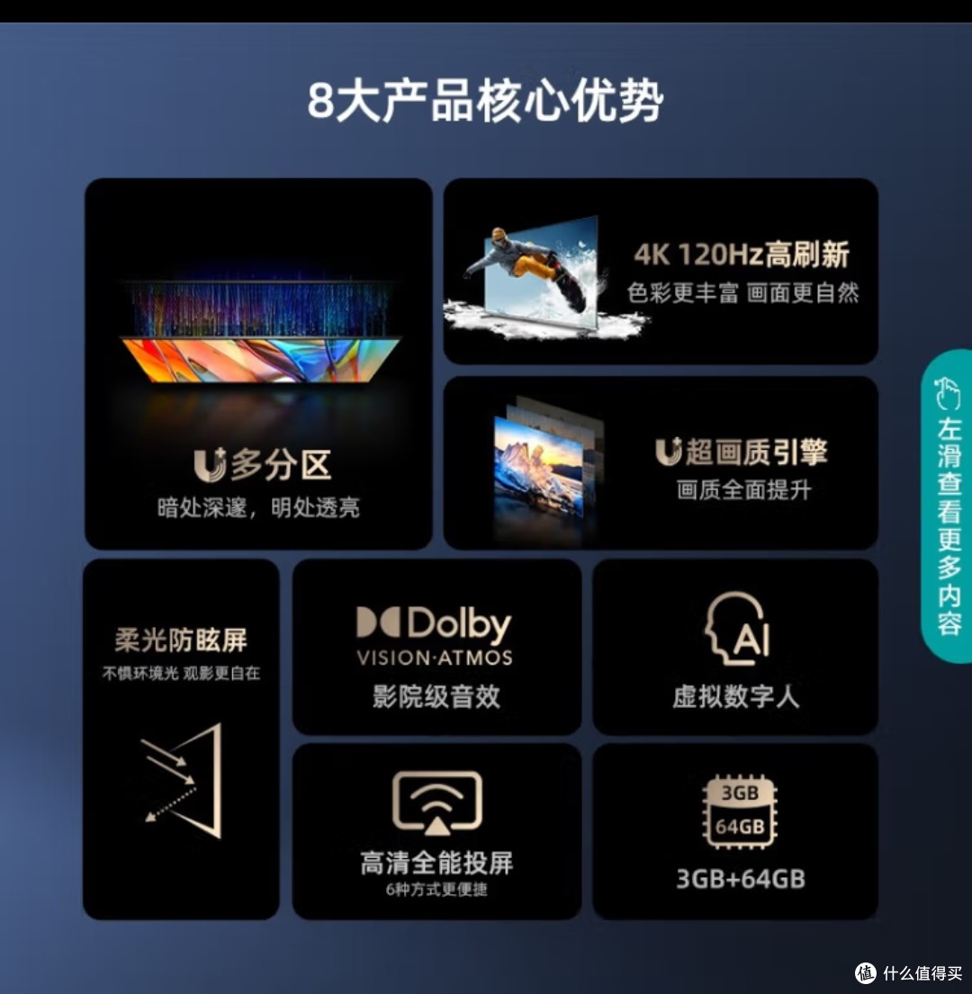 海信电视65E51K 65英寸 柔光防眩屏 多分区 原生120Hz高色域 3+64GB 4K全面屏智能游戏液晶平板电视机_电视_什么值得买