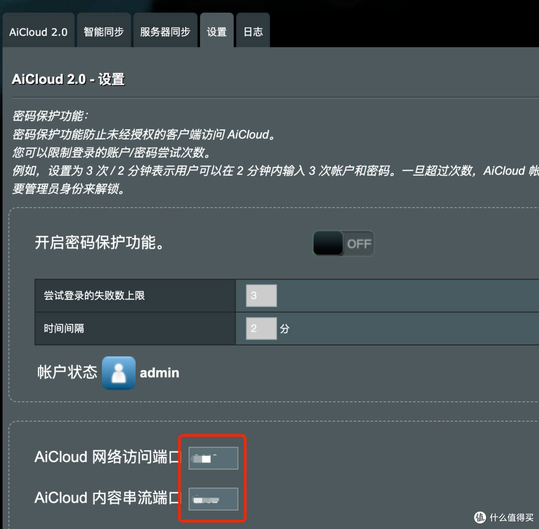 充分利用华硕路由器的功能，实现更高性价比（下）_路由器_什么值得买