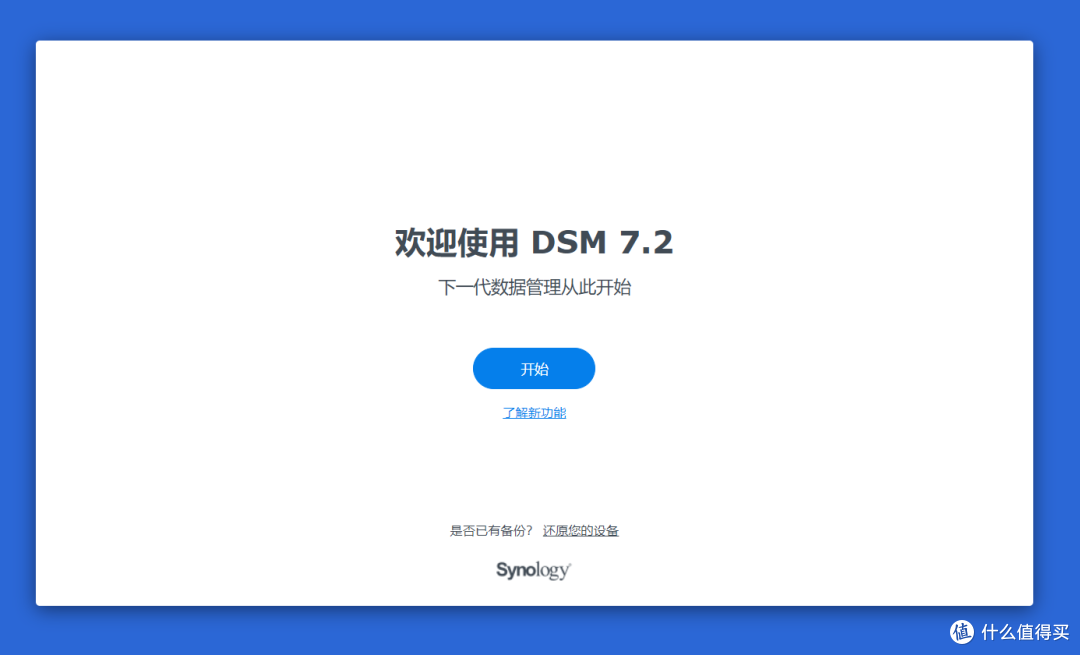 2023年最新黑群晖DSM7.2引导编译保姆教程【ESXi虚拟机+ARPL引导】_家用电脑_什么值得买