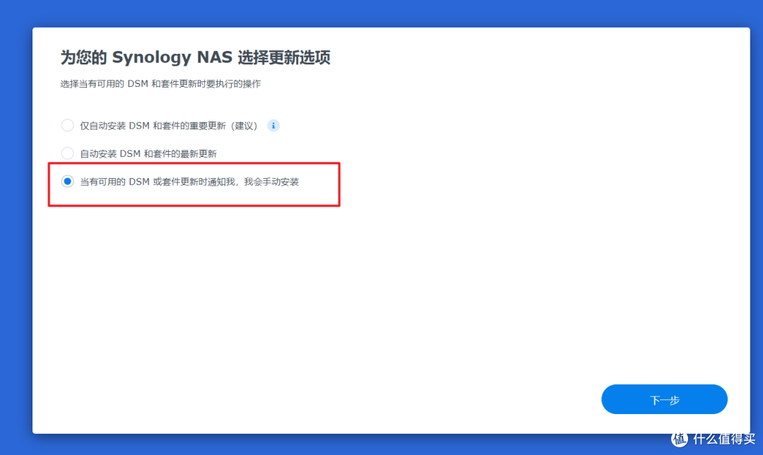 2023年最新黑群晖DSM7.2引导编译保姆教程【ESXi虚拟机+ARPL引导】_家用电脑_什么值得买