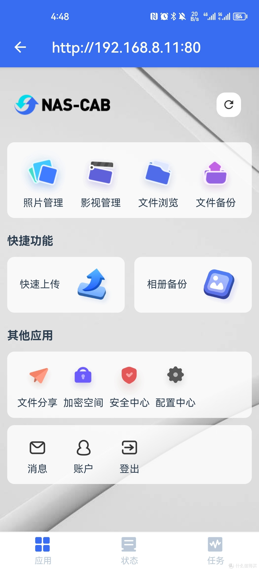 Nascab——Winnas简单方案：实现照片、文件备份等。_NAS存储_什么值得买
