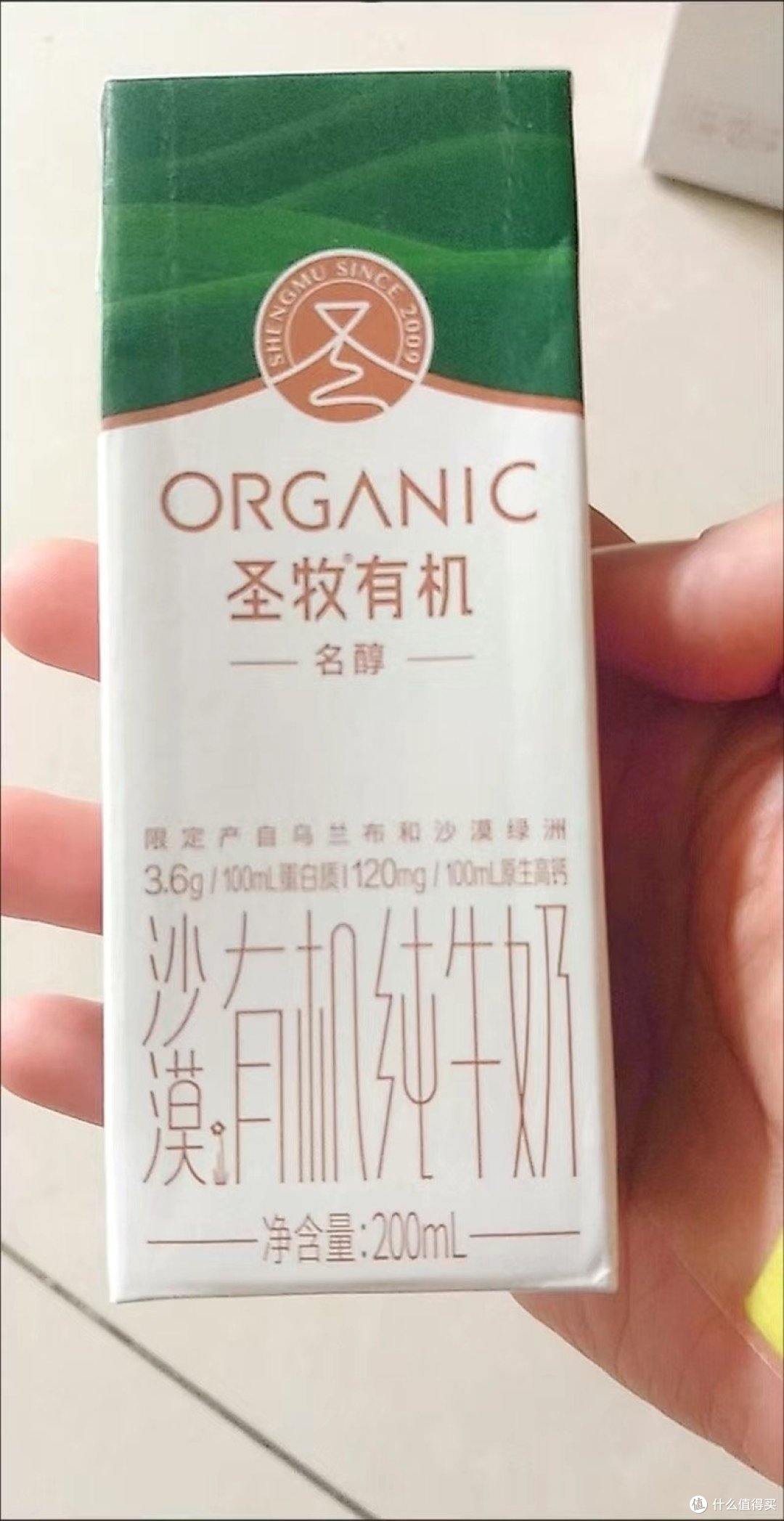 圣牧有机纯牛奶 名醇高钙200ml*16盒 3.6g蛋白质 120mg原生高钙 _牛奶_什么值得买