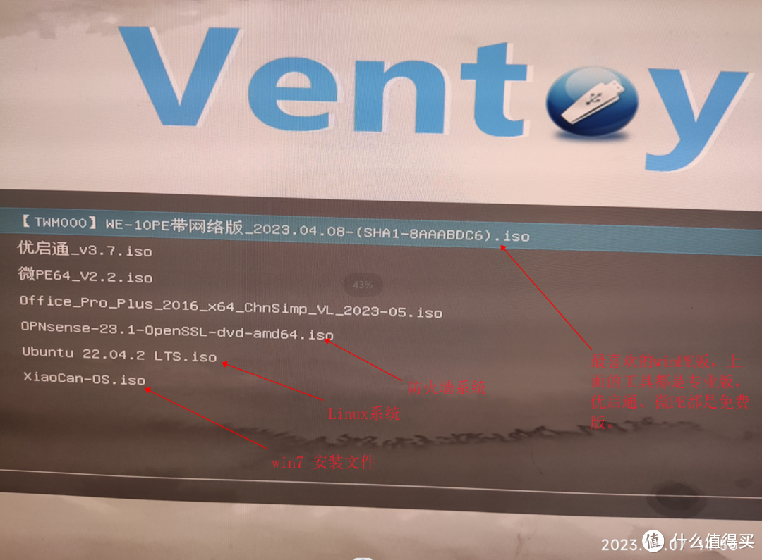 个人用过最好用的U盘、移动硬盘等启动制作工具Ventoy_软件应用_什么值得买