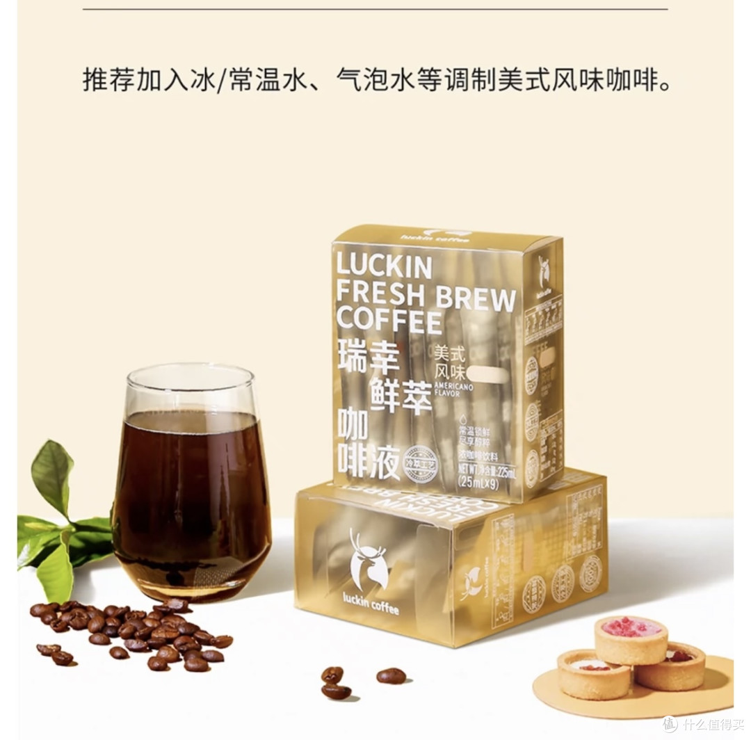 不用出门也可以喝到纯正的的瑞幸咖啡☕️了luckin coffee。_咖啡_什么值得买