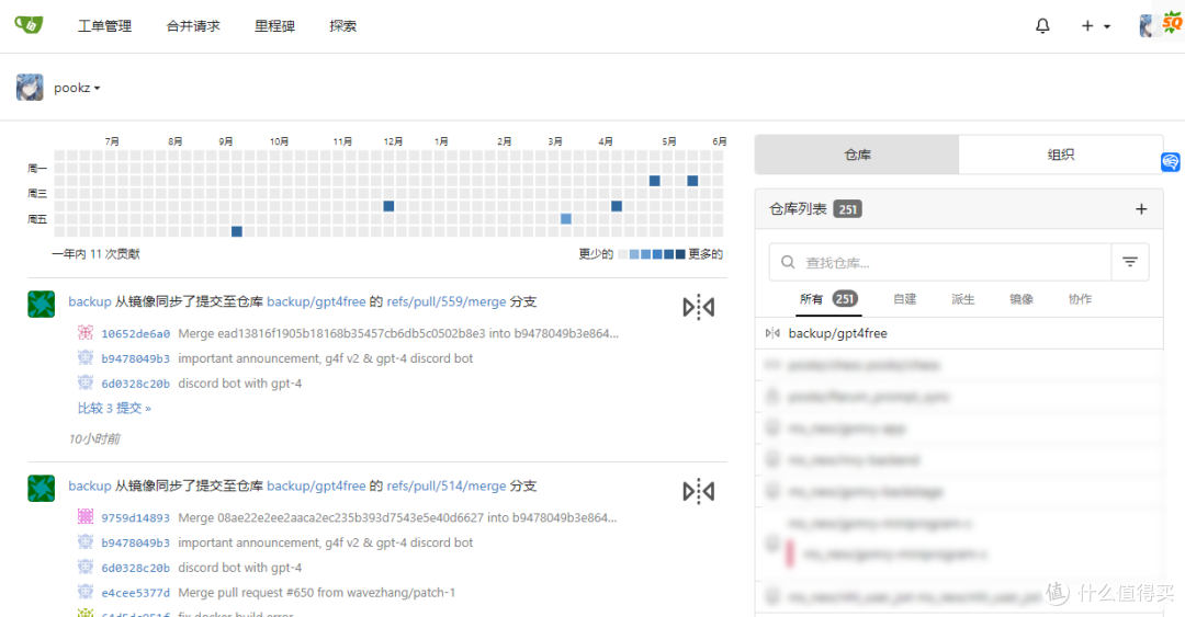NAS中的小宇宙：如何在NAS上运行Github_NAS存储_什么值得买