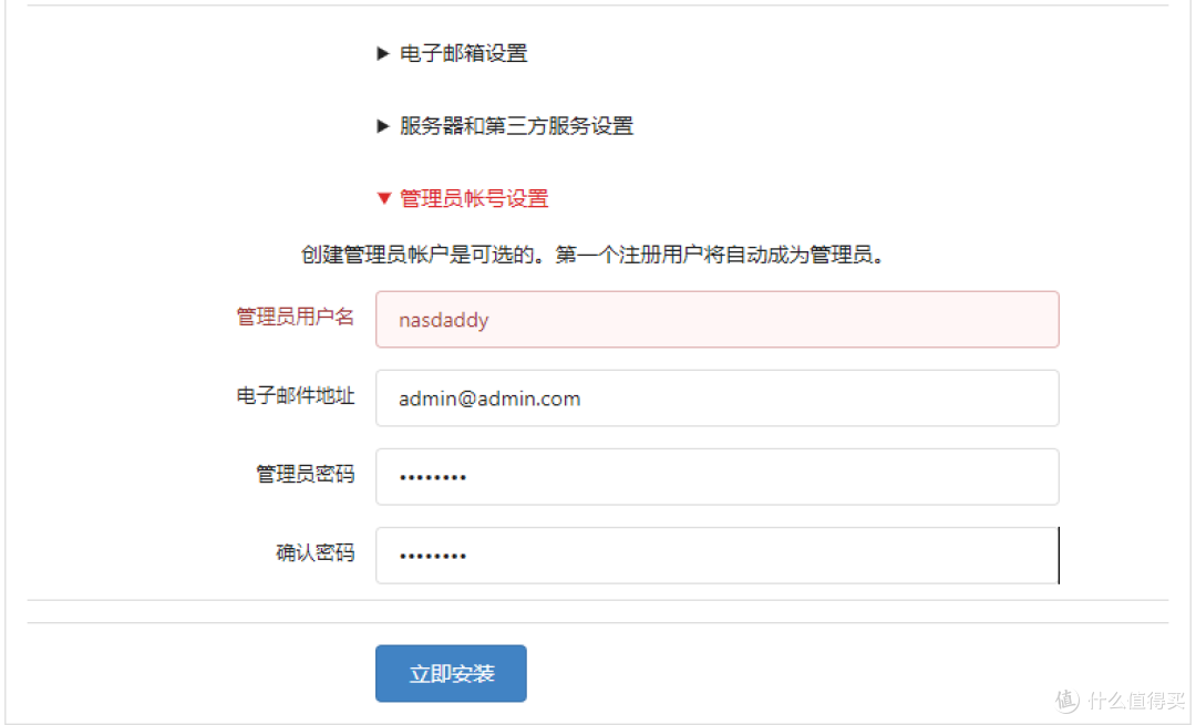 NAS中的小宇宙：如何在NAS上运行Github_NAS存储_什么值得买