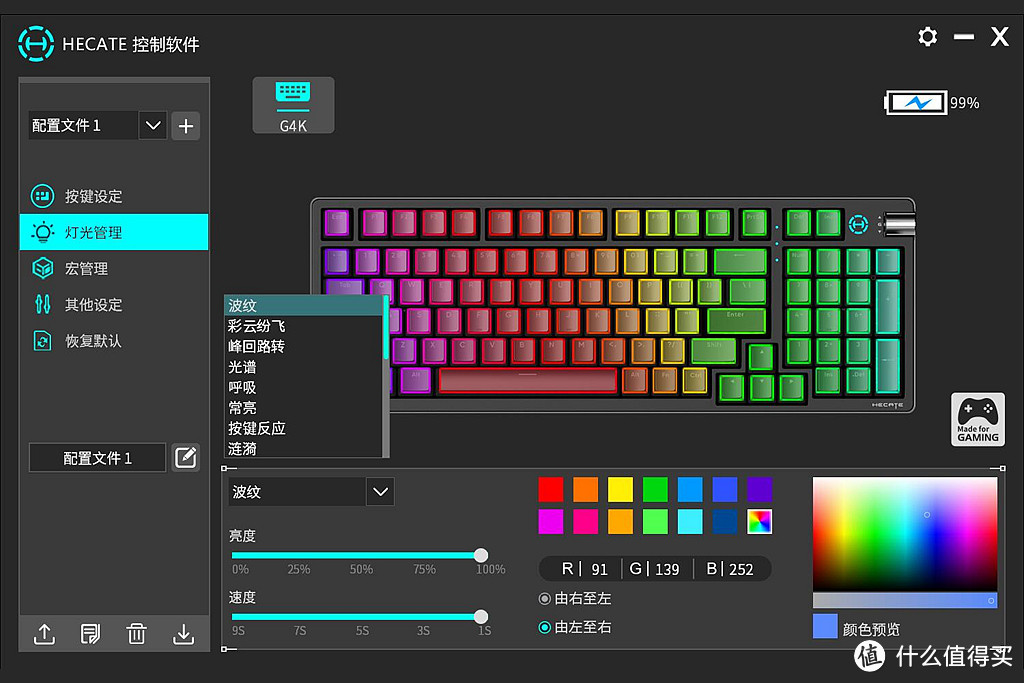 漫步者的外设梦，首款机械键盘G4K发布，三模、热拔插、RGB灯光_鼠标_什么值得买