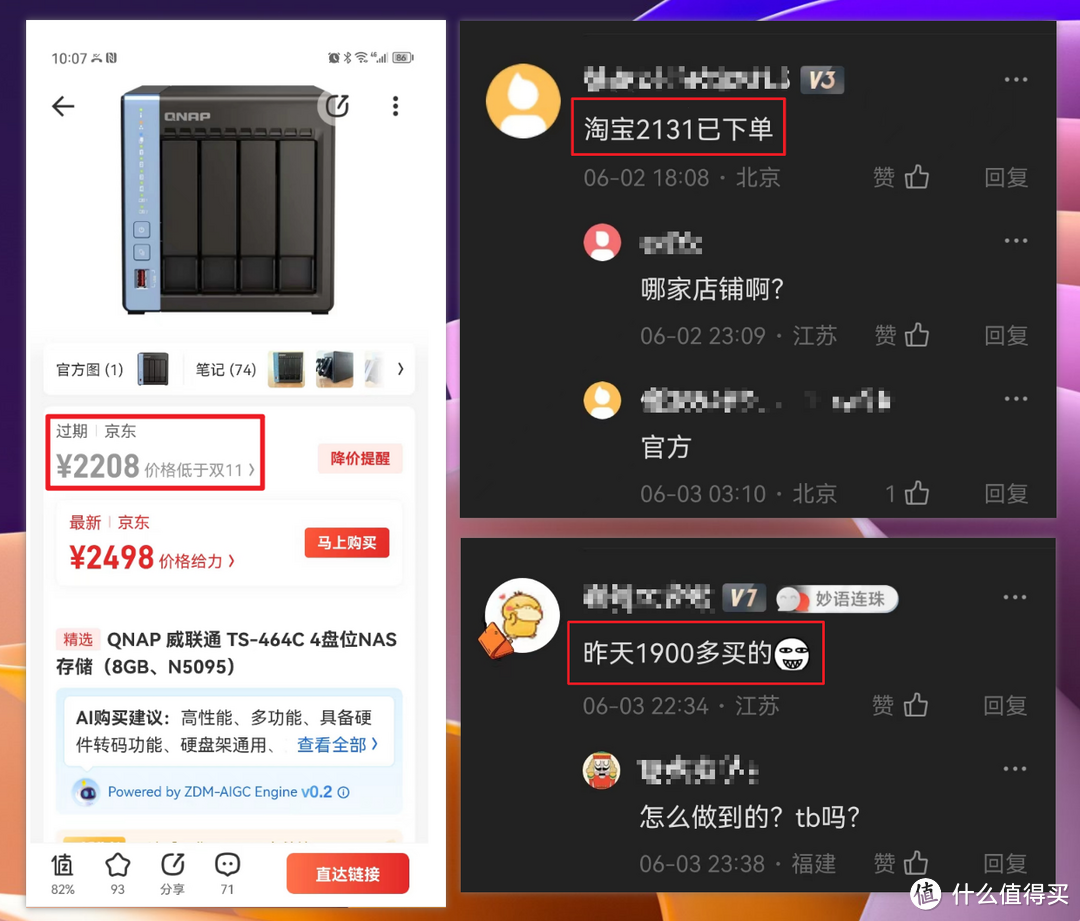 老玩家也经受不住这样的考验！2200元的威联通TS-464C真的是闭眼入_NAS存储_什么值得买