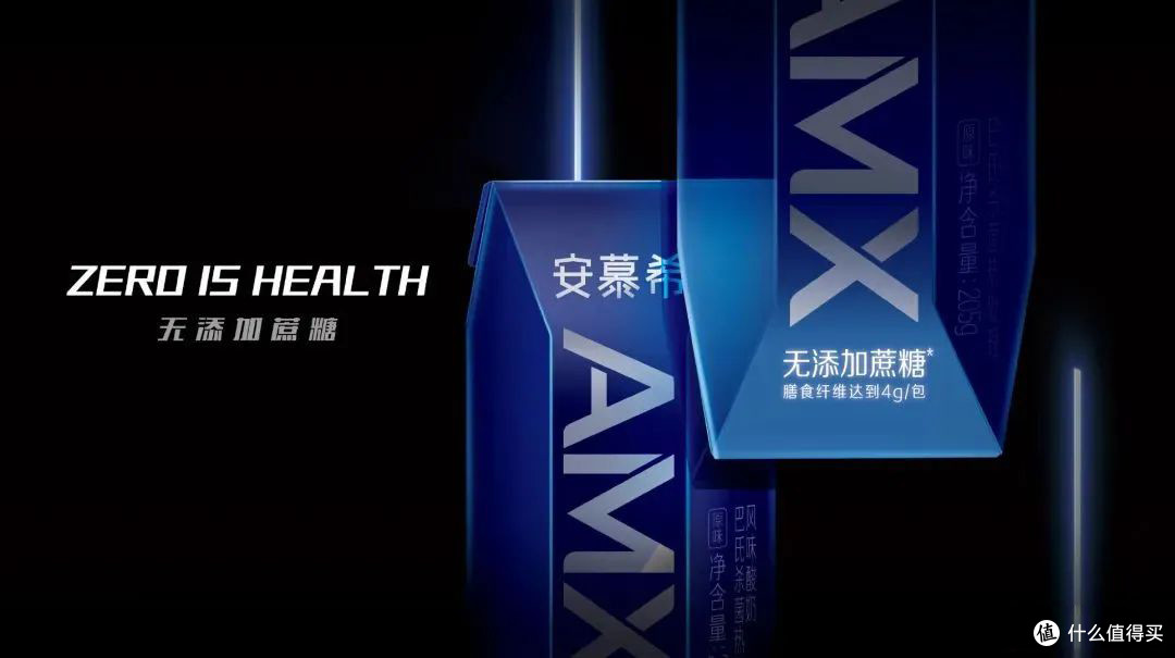 酸奶也高端！安慕希AMX系列_常温酸奶_什么值得买