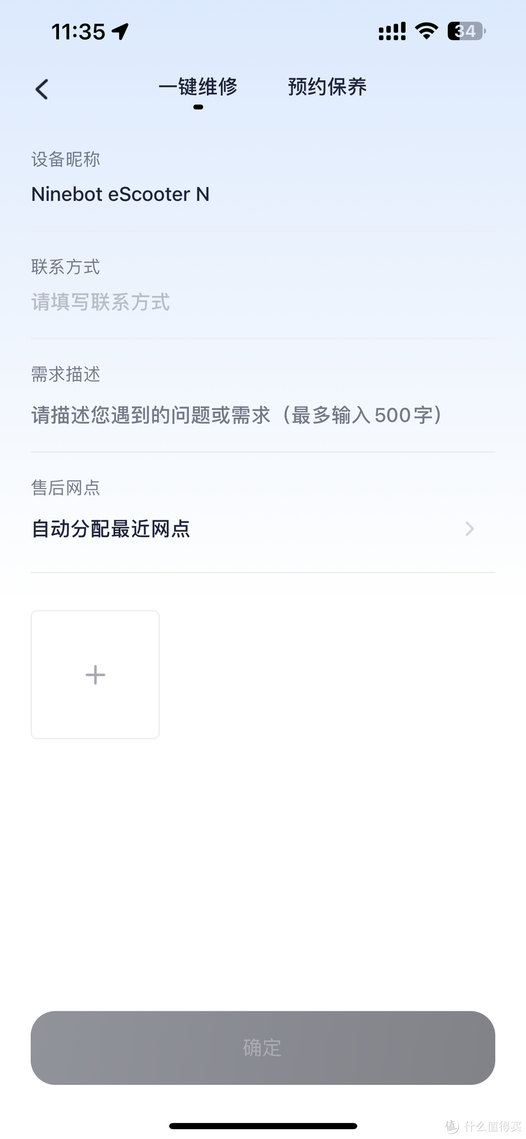 九号N85C 仪表不显示 故障 更换_电动车_什么值得买
