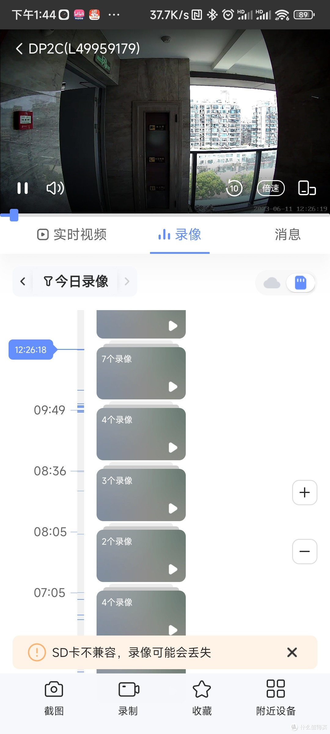 萤石猫眼dp2c-3mp体验_家用五金_什么值得买