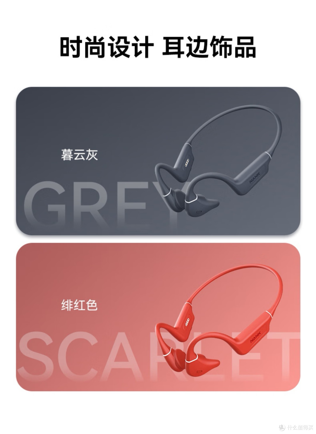 这个" S "，很" Supper "——南卡Runner Pro 4S评测_蓝牙耳机_什么值得买