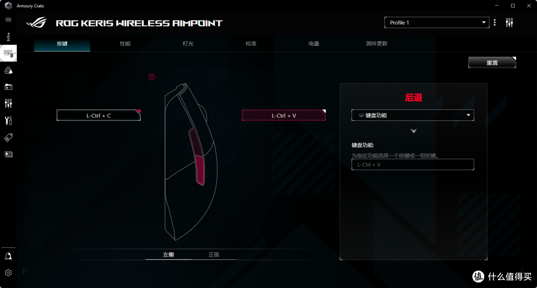 三模连接+神光同步——ROG月刃无线版 AimPoint 36K游戏鼠标上手分享_鼠标_什么值得买