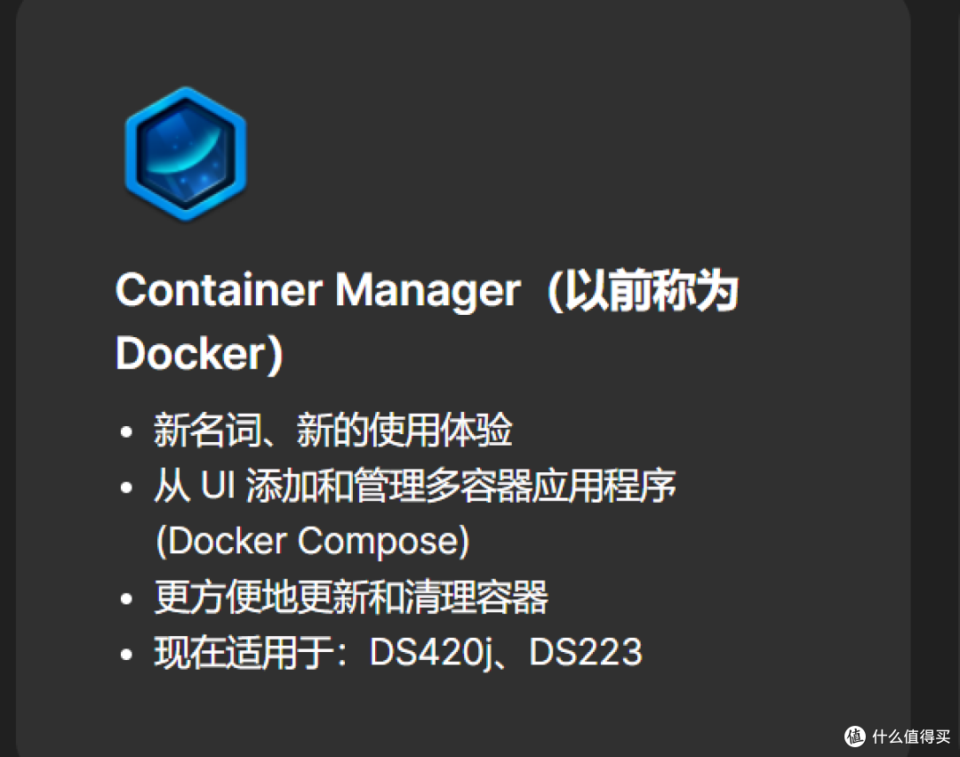 群晖DSM7.2最大变化之Container Manager（原Docker）_NAS存储_什么值得买