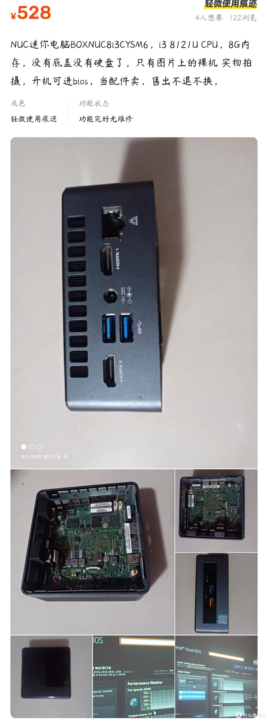 2023年618还在淘NUC小主机——NUC8i3CYSM6使用感受_台式机_什么值得买