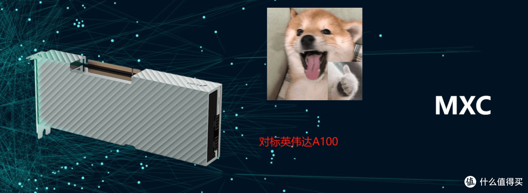 国货之光—— GPU 沐曦 MXC500点亮成功！竞品是训练出GPT的英伟达A100_电脑配件_什么值得买