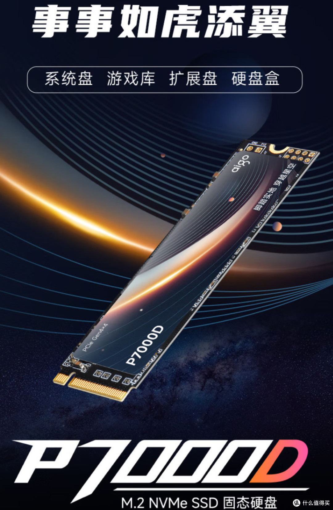 618固态好价尾声：1TB卖166史低，但涨价在即！且买且珍惜！【固态20款汇总】_固态硬盘_什么值得买