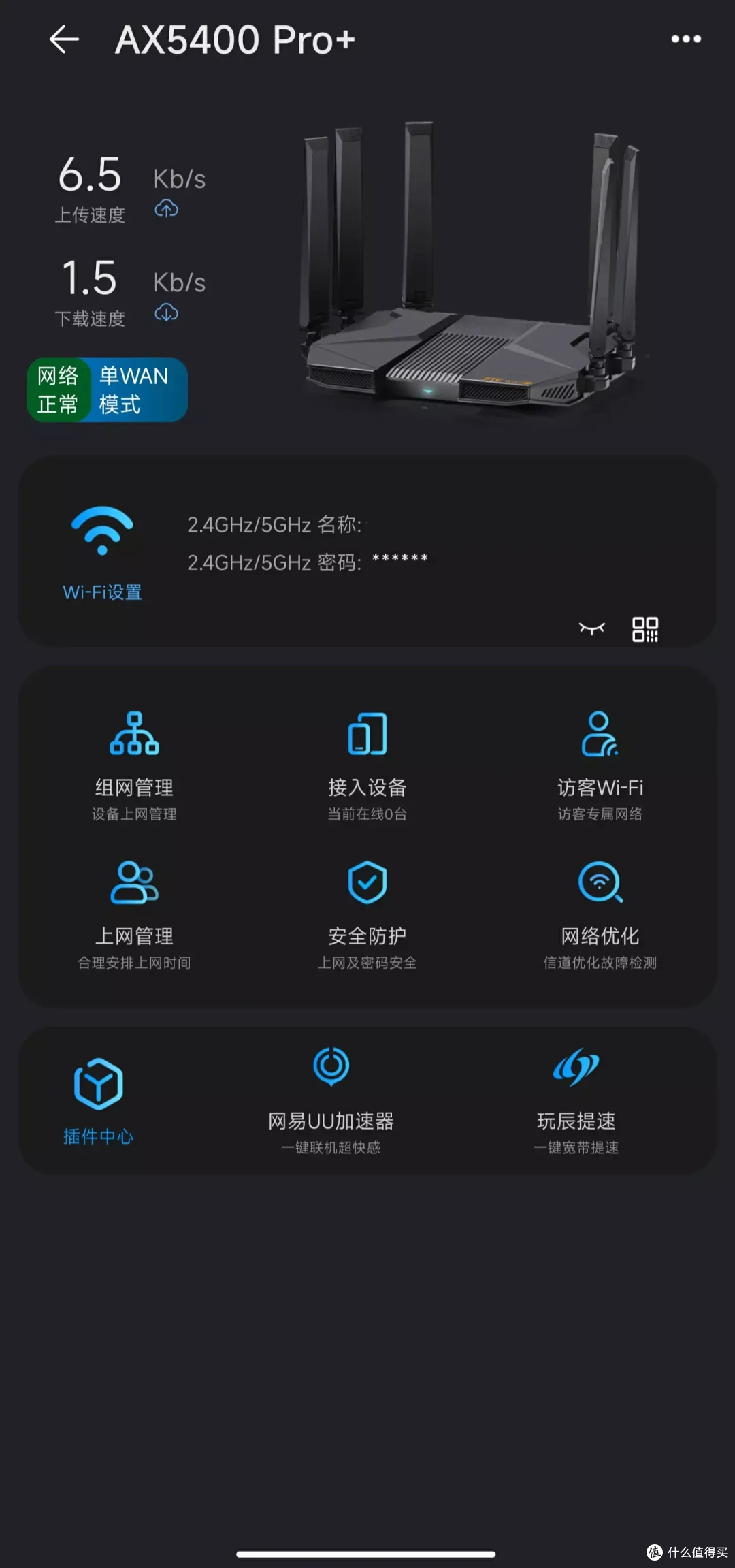 中兴 AX5400 Pro+ 路由器上手体验_路由器_什么值得买