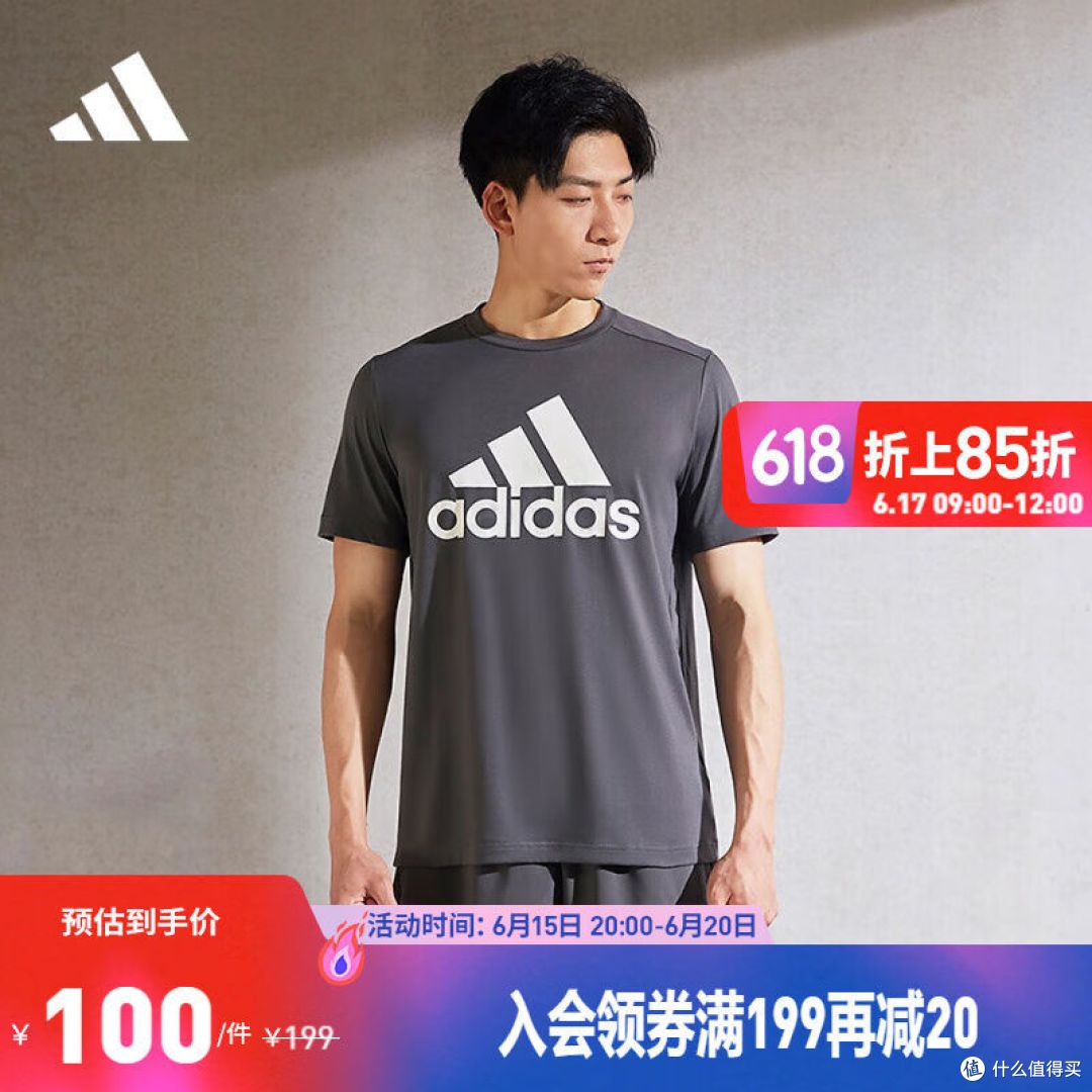 618 Adidas的活动力度超大啊！不能错过这次机会，所以整理了一份adidas服饰的购买清单！这么买最省钱_运动T恤_什么值得买