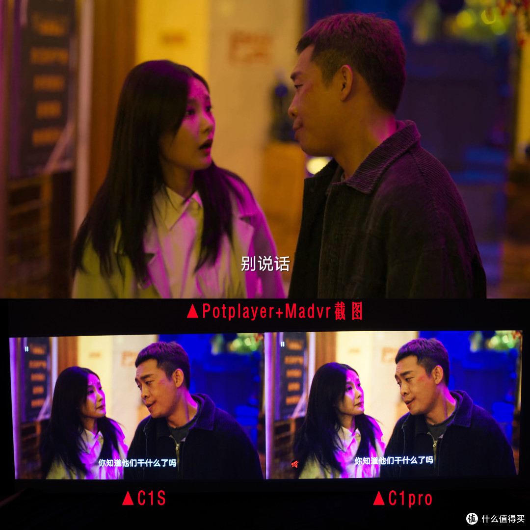 Vidda C1pro PK C1S全面测评，多花2500元、凭什么？值不值？_投影仪_什么值得买