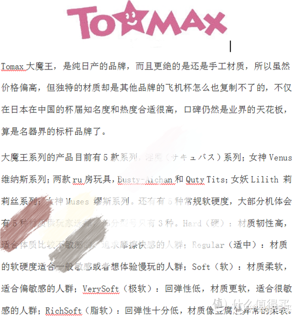 【对比测评】蜜壶御姐初代和TOMAX大魔王女神杯子体验究竟怎么样？_飞机杯_什么值得买
