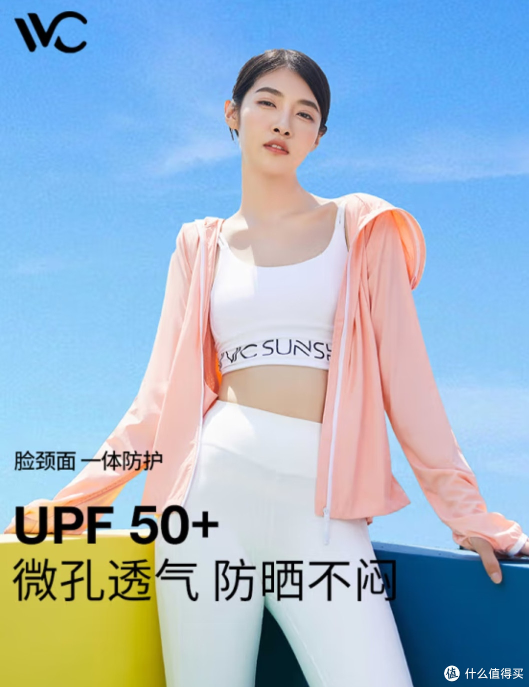 618所购好物，北京一行全部派上用场！_女士防晒衣_什么值得买
